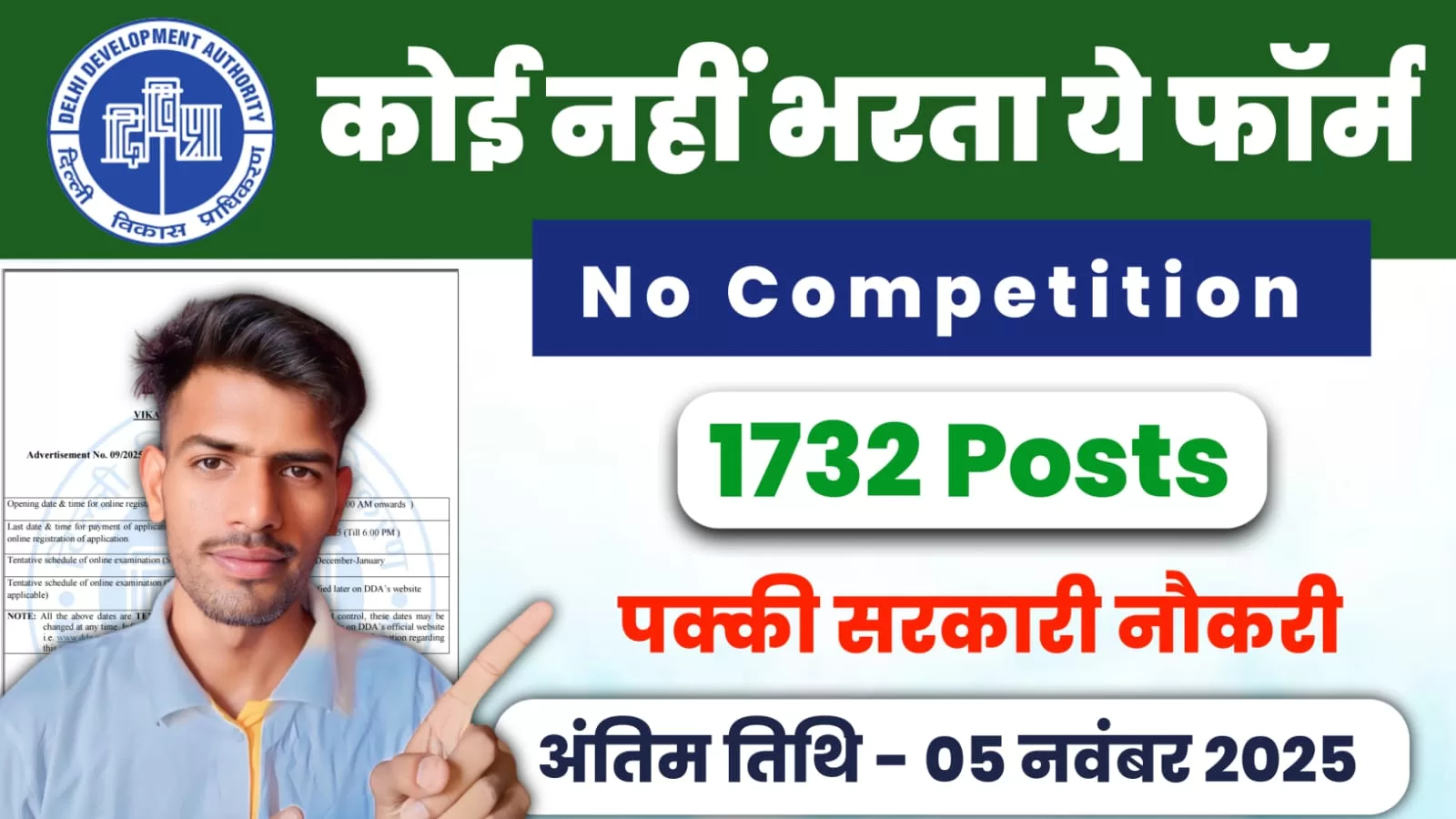 DDA Recruitment 2025 – Apply Online for 1732 Group A, B & C Posts